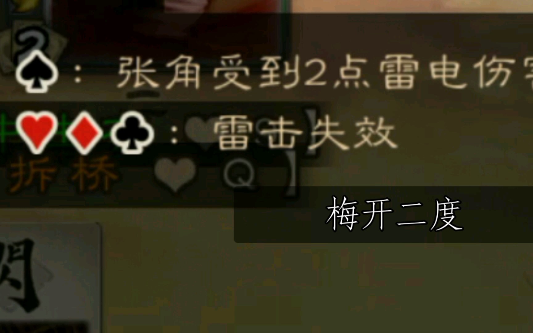 第一次见自己劈自己的张角,乐死我了