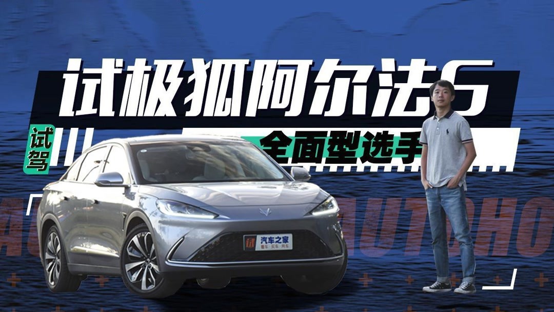 加速4.2秒/联手华为 这车25万值么?