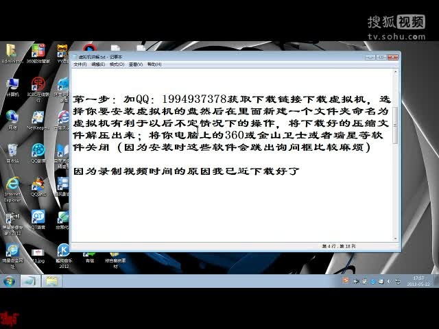 虚拟机安装mac系统视频教程