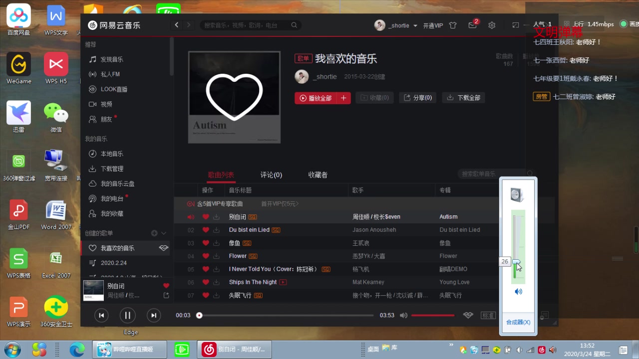 北师大版七年级下册数学4.5利用全等三角形测距离