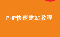WordPress建站小百科 网站制作 手机怎么做网站免费的 如何免费建...