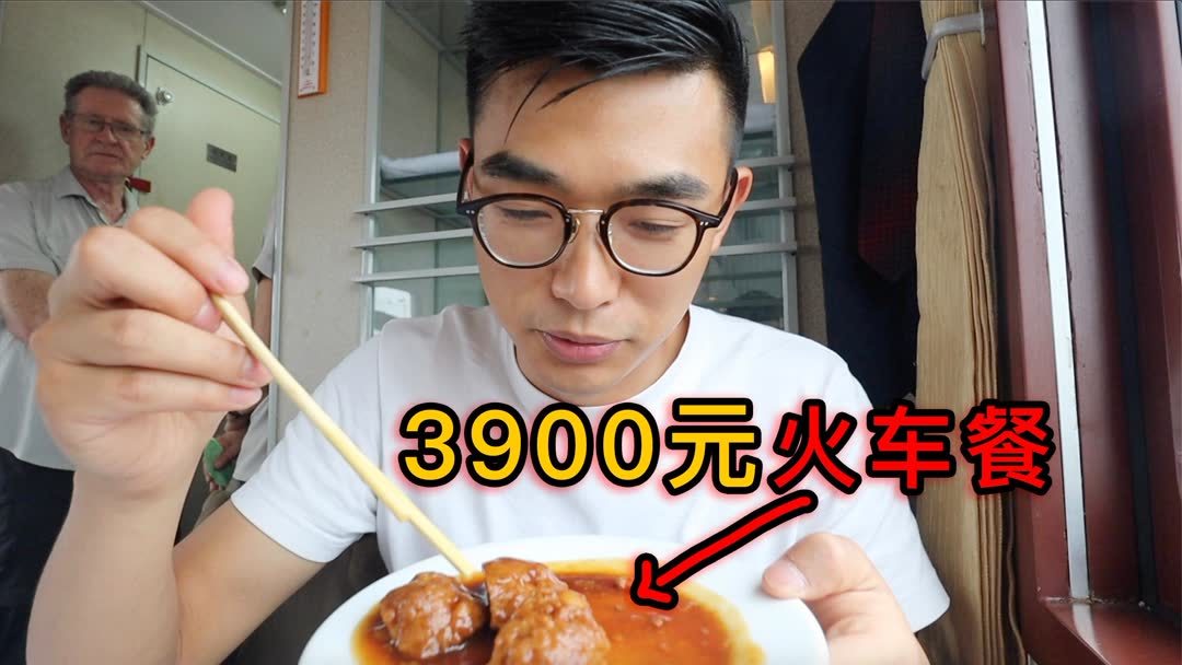 中国开往俄罗斯的火车,票价最低3900元,火车餐太差了!