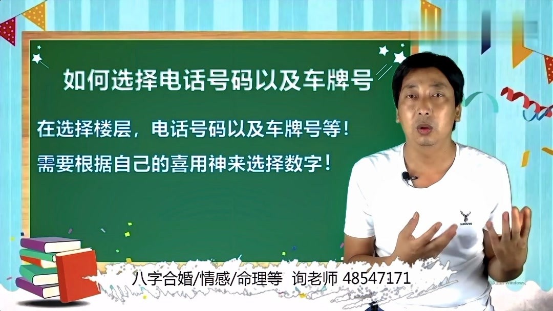 如何找出自己的幸运数字?怎么找出适合自己的楼层和电话号?必看