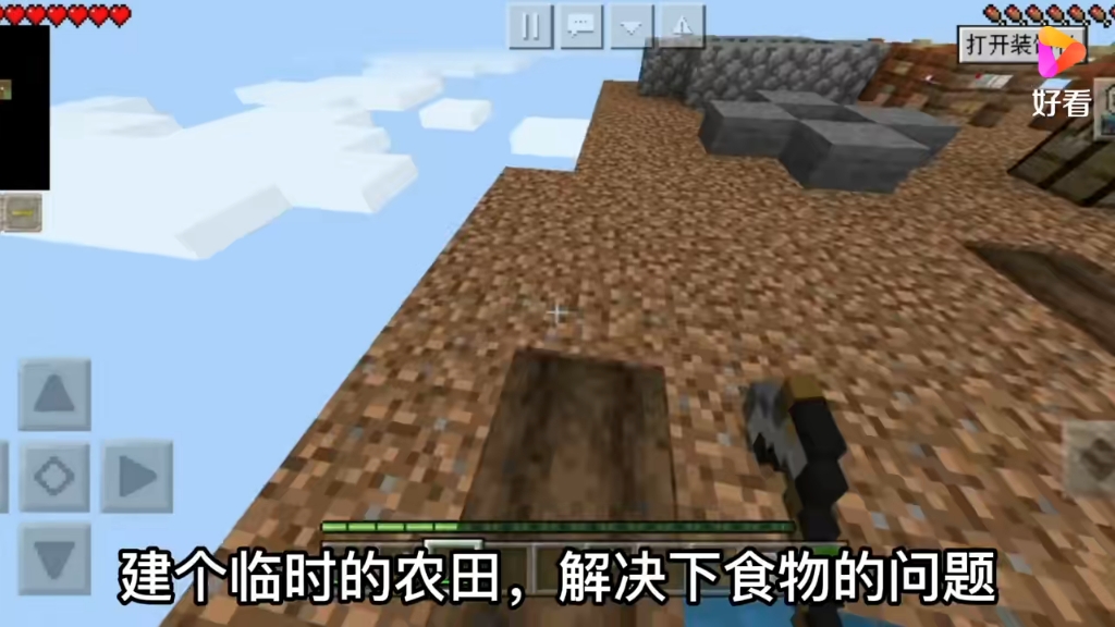 我的世界:新单方块生存1