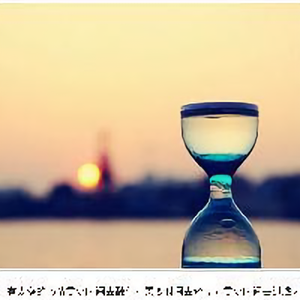 流年愿 