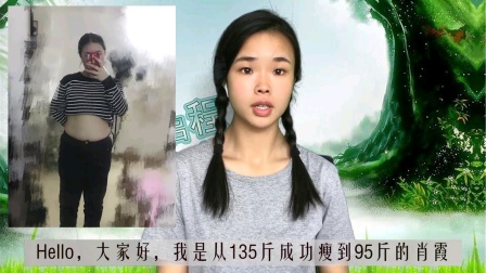 快速减肥的较佳方法,减脂运动方式和运动计划,一个月能瘦20斤的方法