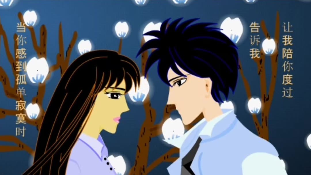 flash动画作品朋友别哭