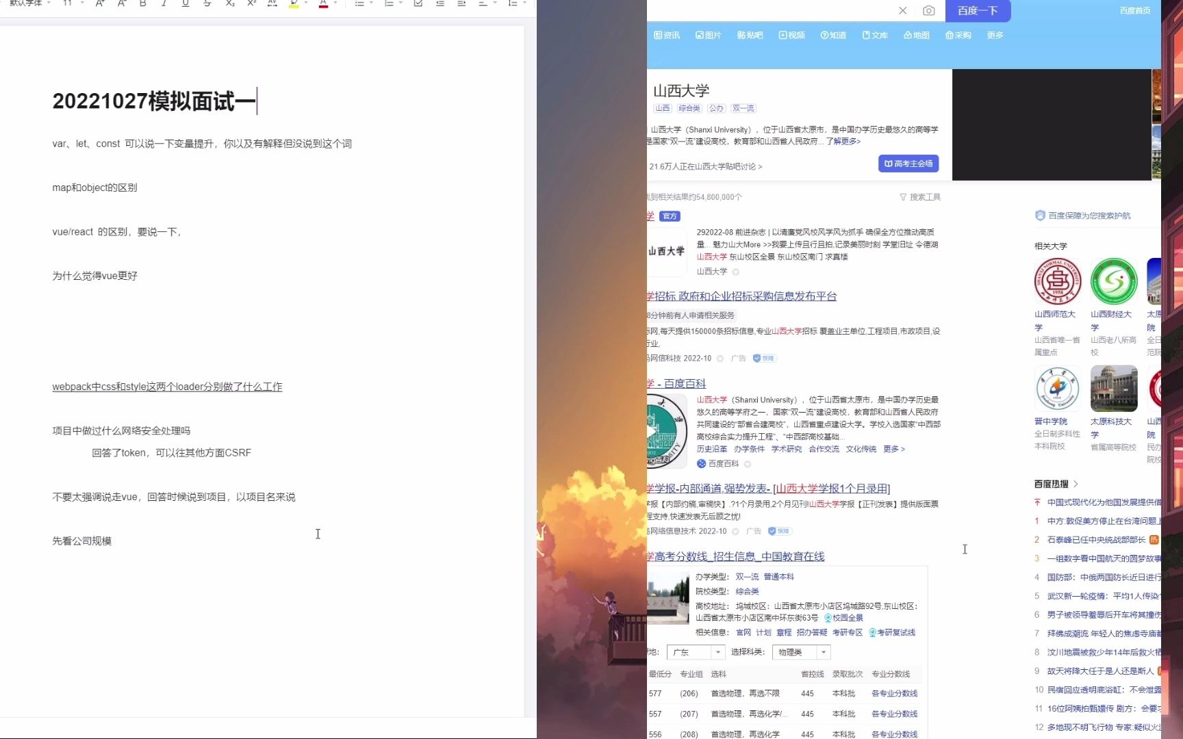 前端聊一聊之模拟面试复盘:大三准实习生小姐姐(中)