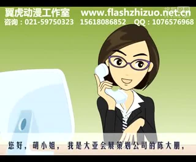 惠来flash动画制作 税收税务宣传片动画广告-翼虎动漫设计