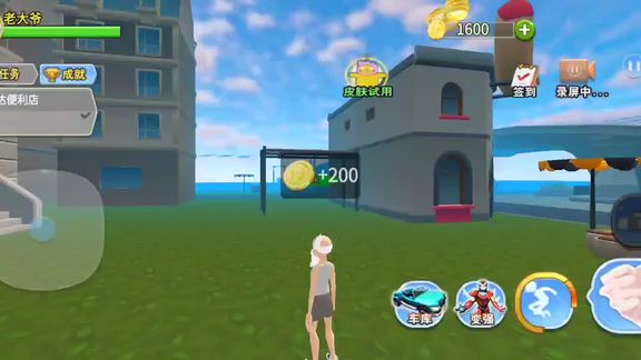 #大爷模拟器# #老大爷模拟器