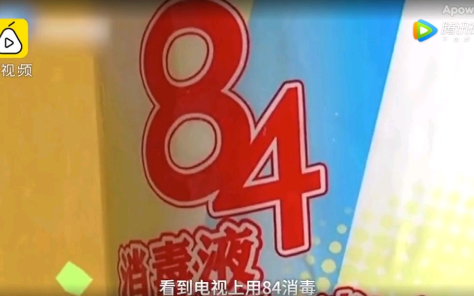 因居家消毒不规范导致误以为疑似新冠