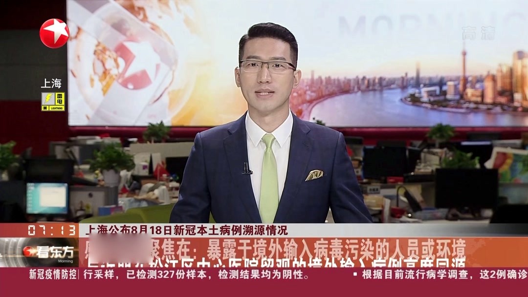 该病例感染病毒系德尔塔变异株
