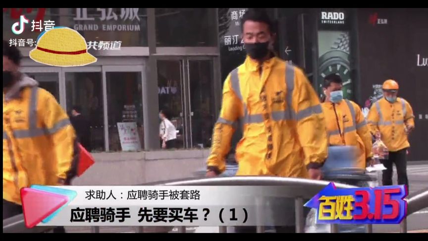 #外卖小哥 #同城招聘 #骑手招聘 公司在苏州,覆盖全国,免费招聘