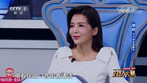 邹韵3分钟自我展示