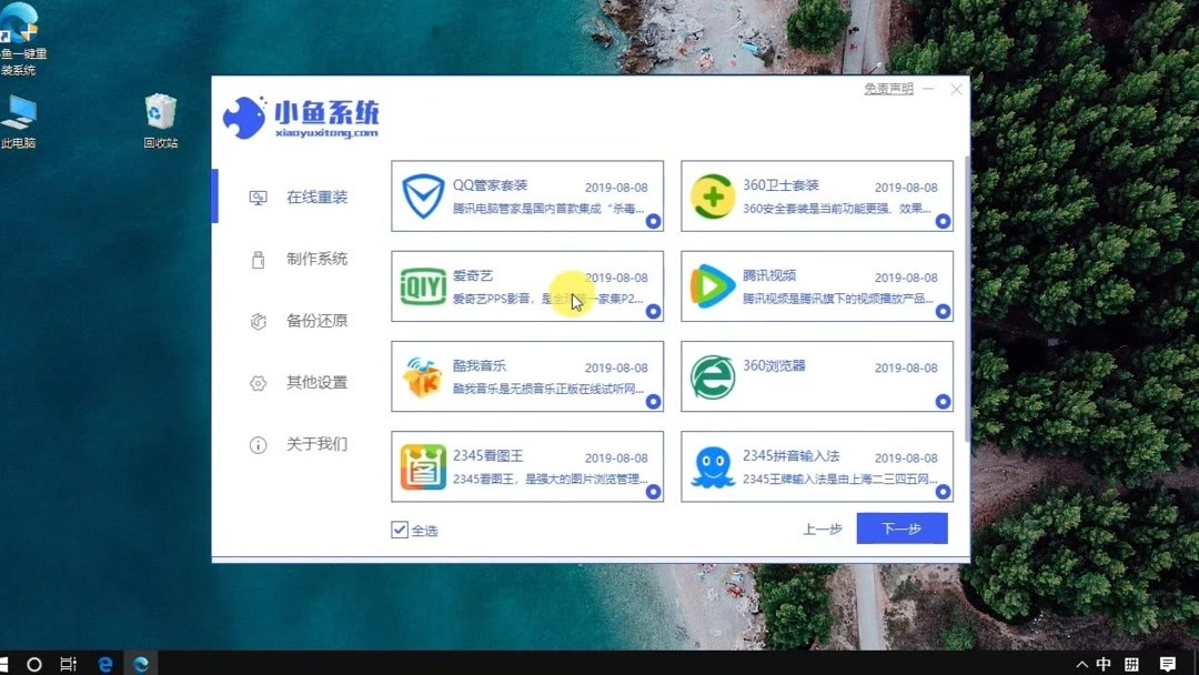 怎样安装系统:重新安装系统视频教程