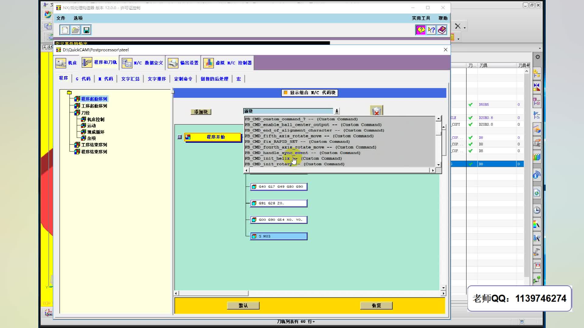 UG编程-螺旋加工后处理线性与IJK输出设置方法与详解