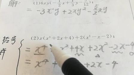 11.4多项式乘多项式