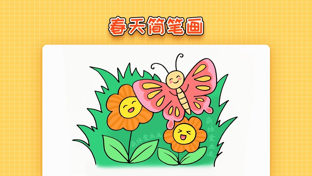 儿童春天简笔画,简单又漂亮,春天主题简笔画教程