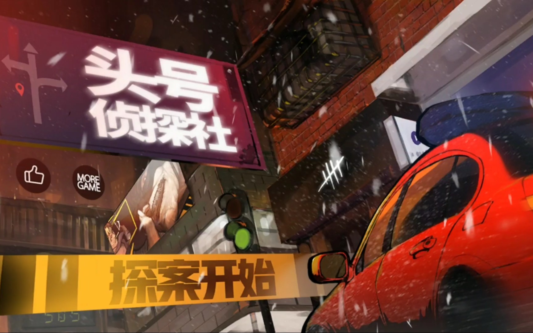 逆转的BGM能否拯救国产推理手游?『头号侦探社』试玩