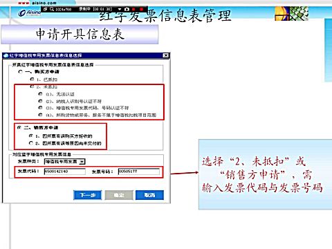增值税一般纳税人红字发票流程(2016)