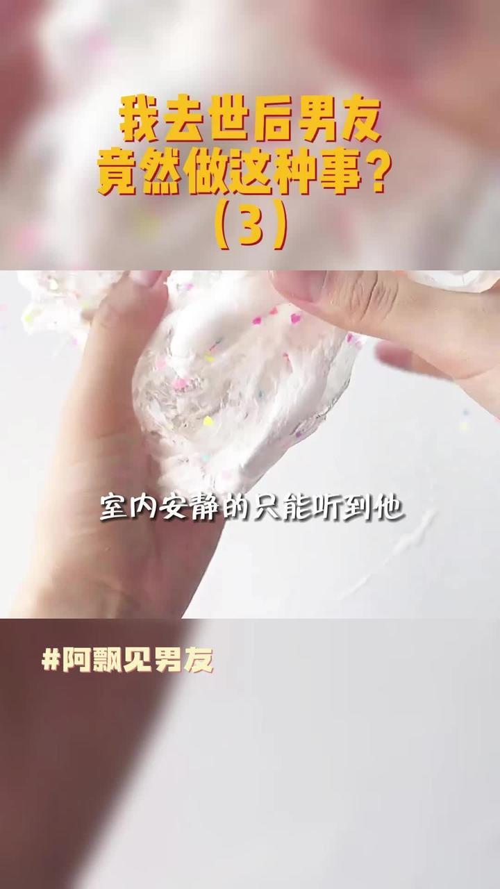 #每日推文 #小说 #男生必看 #家庭 看着男友原来是这种感觉