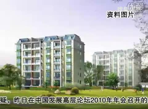 国资委官员 应对房地产行业征暴利税