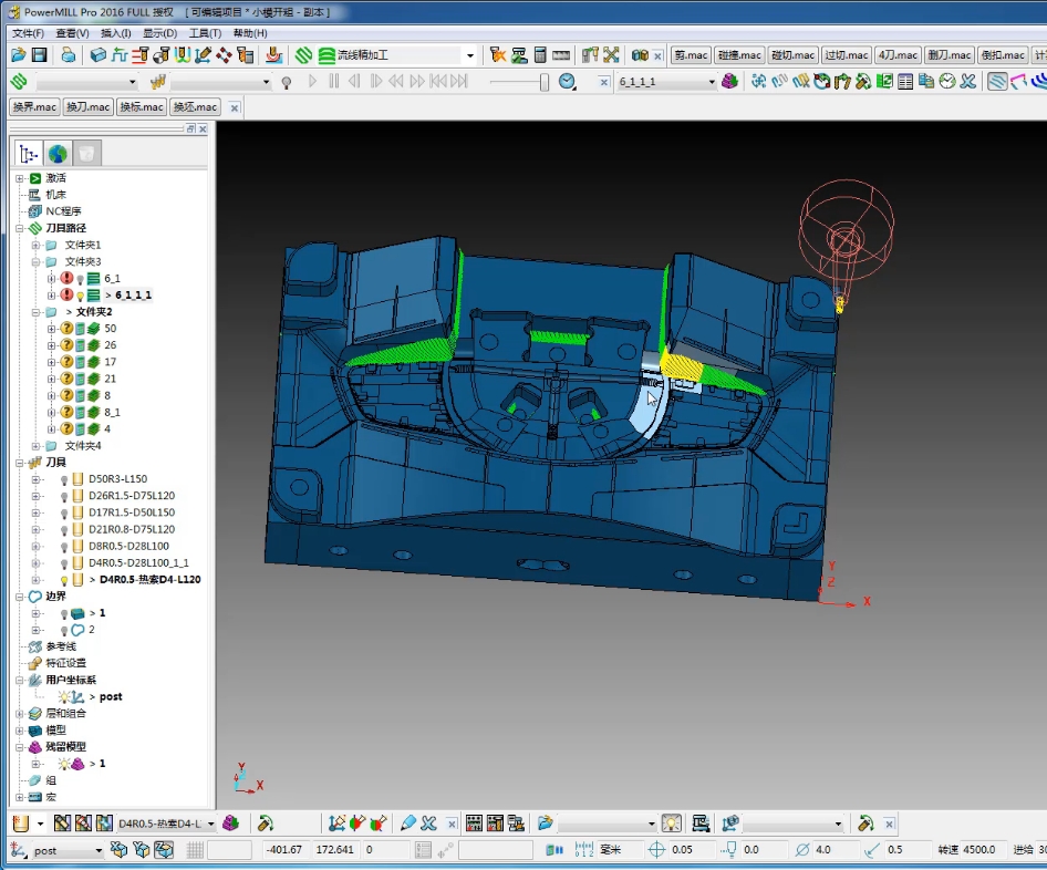 Powermill编程提速宝典