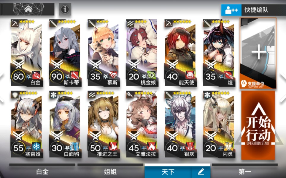 【明日方舟咸鱼日常】生于黑夜DM-EX-6突袭思路参考