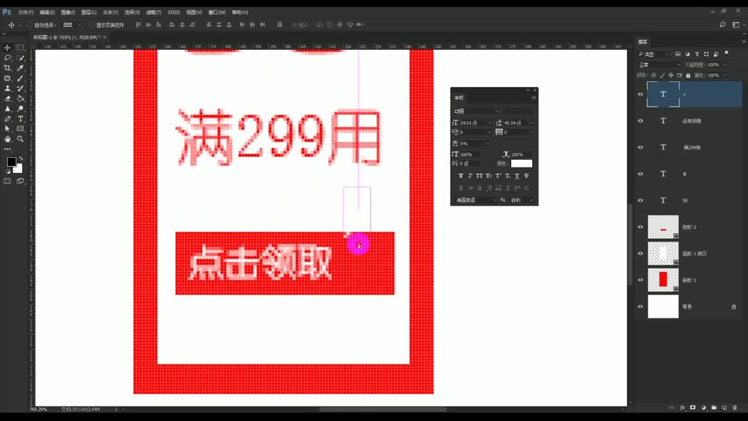 photoshop教程优惠券的设计制作讲解! 淘宝天猫美工教程