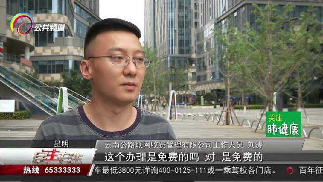 方便!ETC业务可以线上办理啦