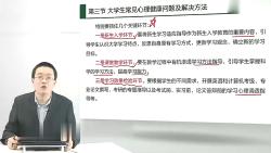 新版 江苏常州市江苏城乡建设职业学院822大学辅导员教师行政管理岗...
