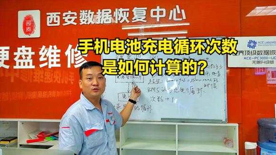 手机电池充电循环次数是怎么计算的?今天终于知道了!