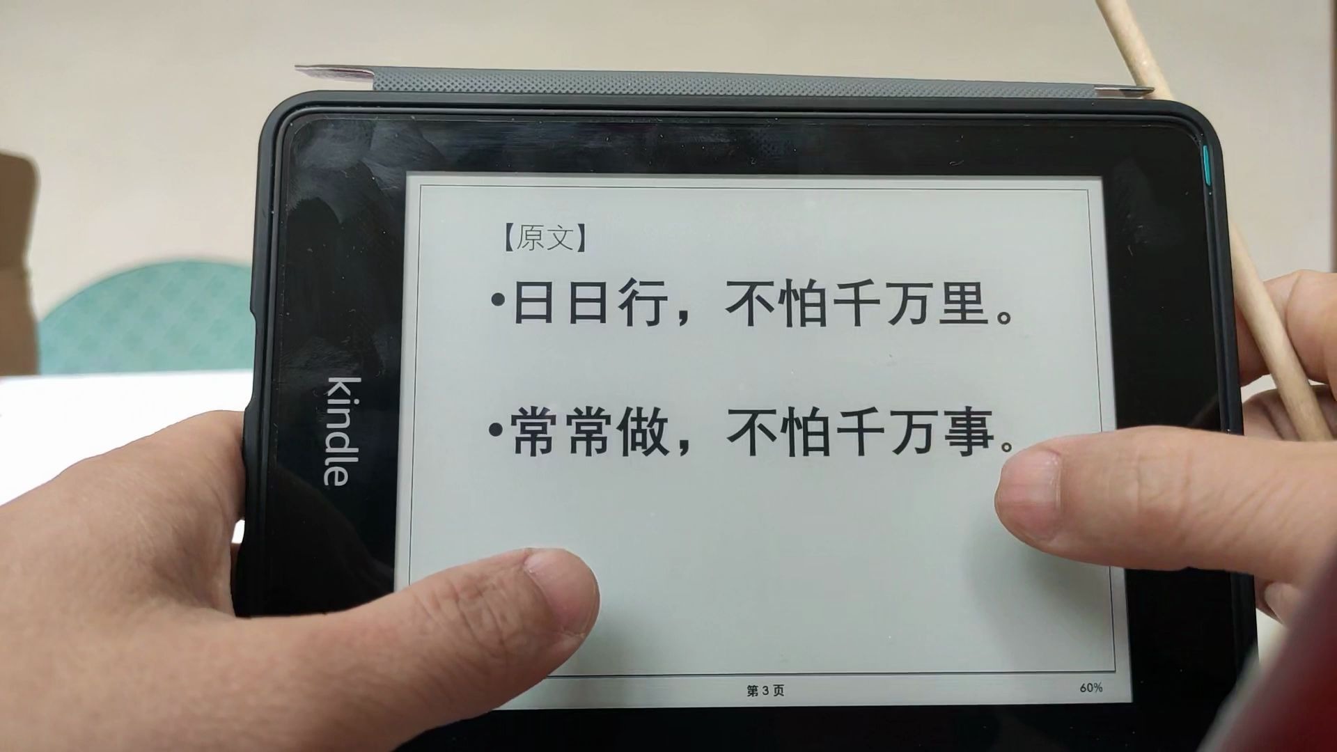 每日悦读880:积累努力才能完成长远的目标