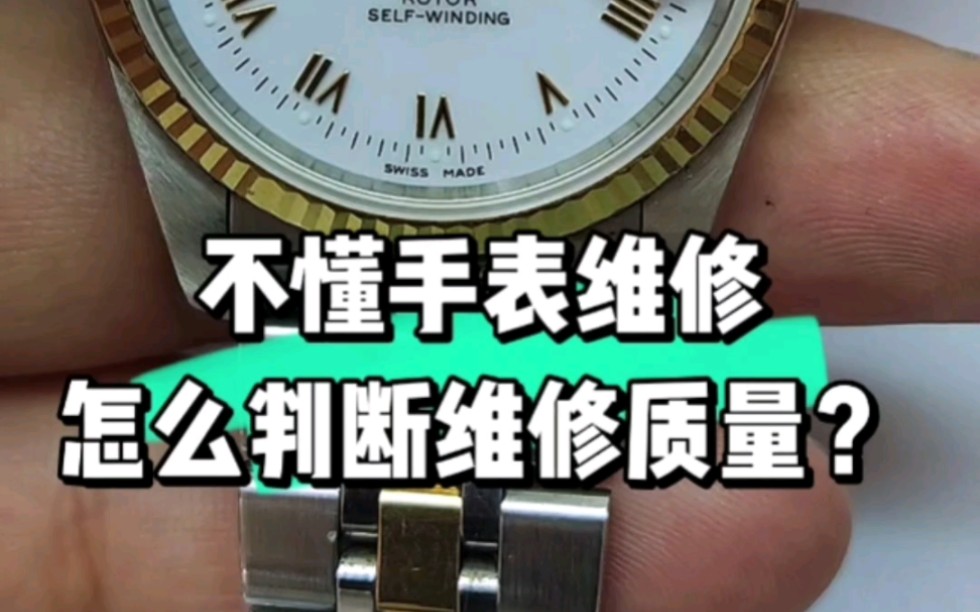 你有手表的话,这期视频对于你来说就是干货!