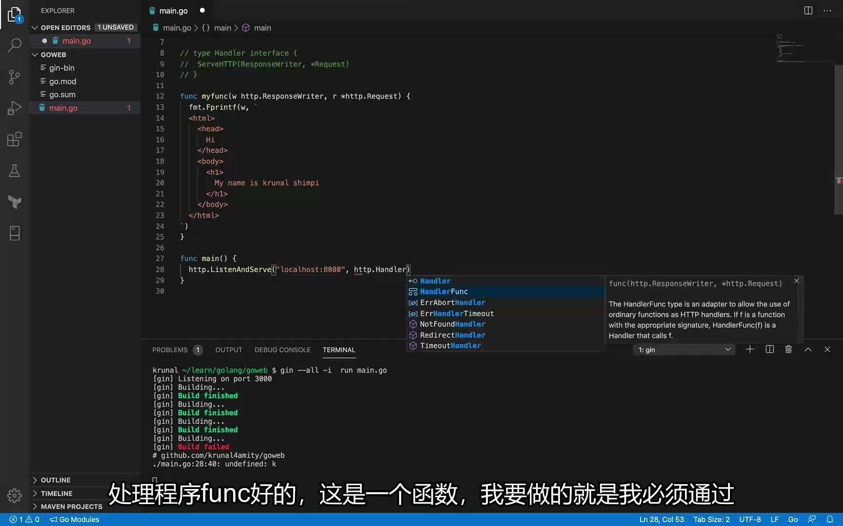 使用Echo Web框架在Golang中构建REST API --(中文字幕)