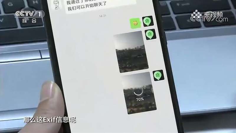【 发照片原图会暴露哪些隐私信息 ? 超乎你想象!】 如何提高隐私保护...