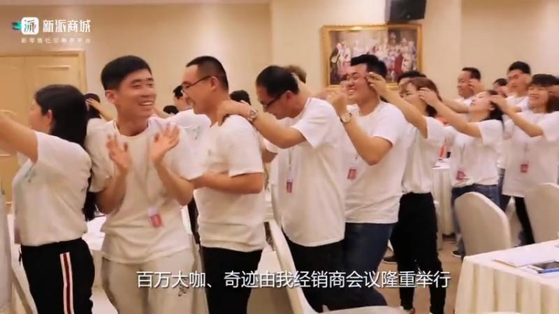 新派商城发展历程