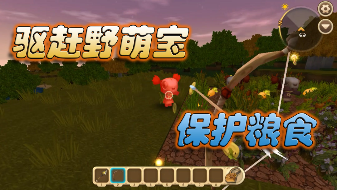 迷你世界驱赶野萌宝保护稻草人耕种的粮食