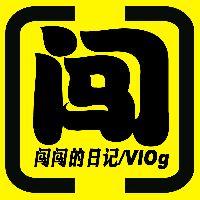 闯闯的日记 