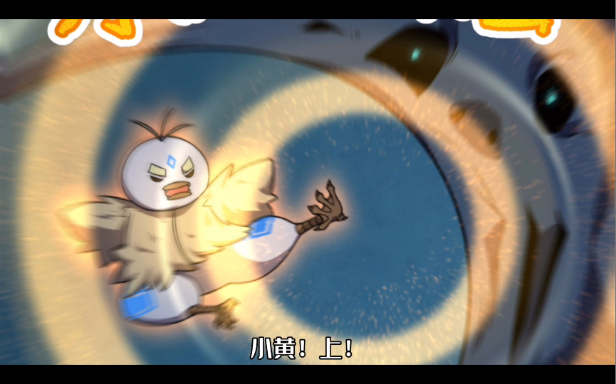 神宠进化107:鸭哥的飞毛腿