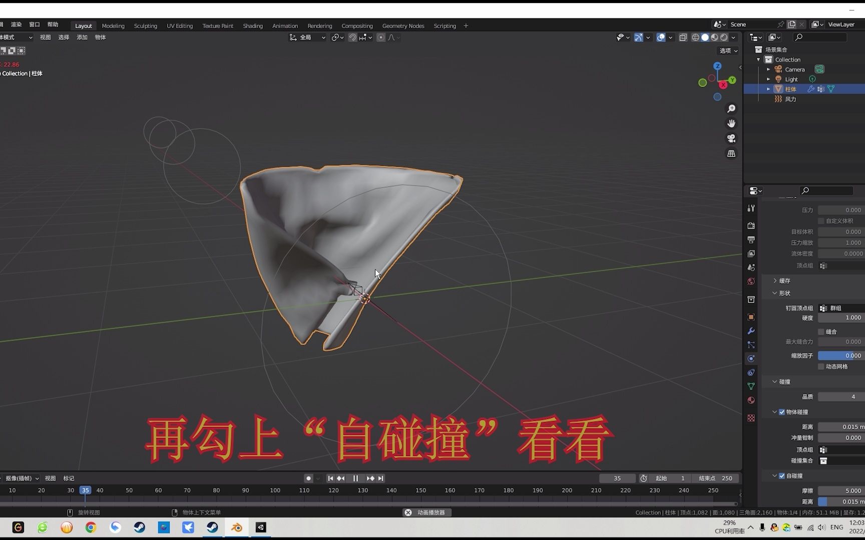 ...动作烘焙将Blender布料+风力等物理效果作为一个动画片段导入Unity