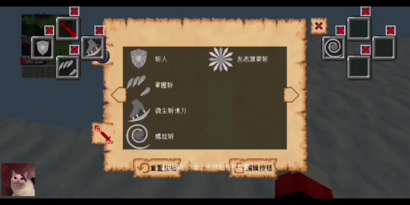 #我的世界能力果实 第一期