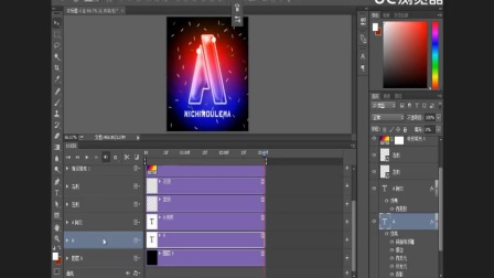 夏冬秋 - ps动画效果的制作——追追追!