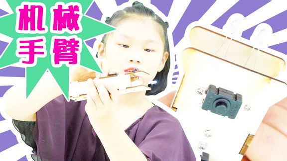 自制手电筒!漆黑的夜晚,让我们一起去探险吧!