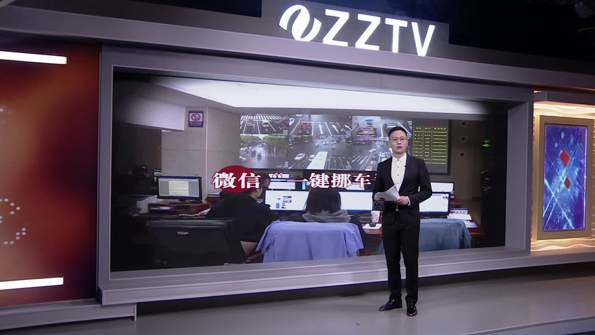 微信“一键挪车” 轻松找到拦路车主