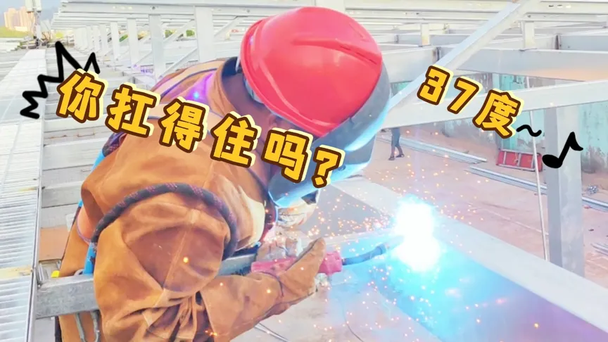 高空安装光伏施工作业难度大…!