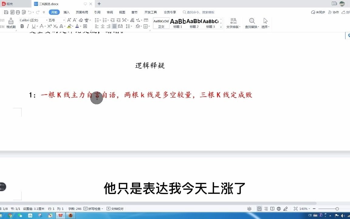 K线之第二讲:三根k线的对比分析!