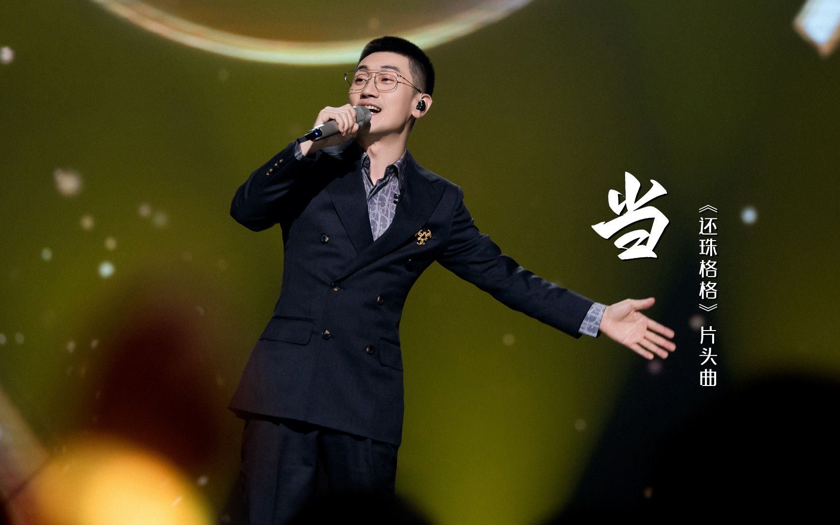 金志文演唱《还珠格格》片头曲,前奏一响起,我的青春回来了!