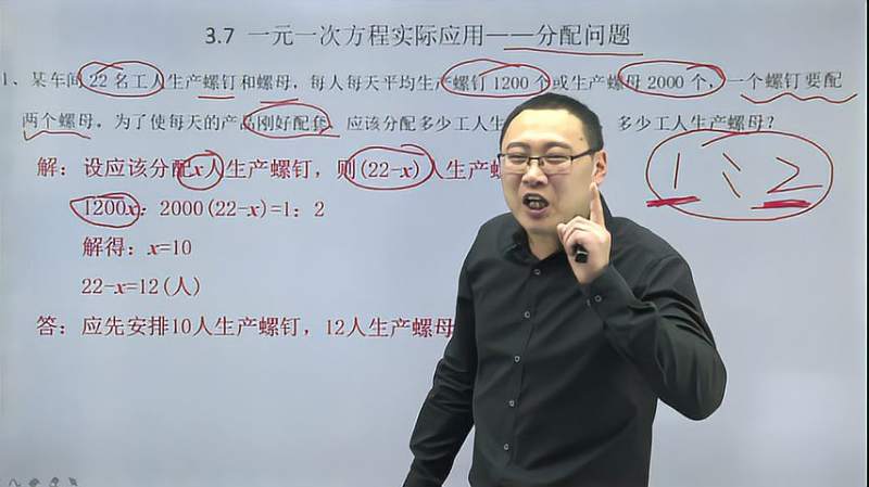 一元一次方程实际应用问题之分配问题