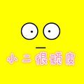 晟辉车迷行 